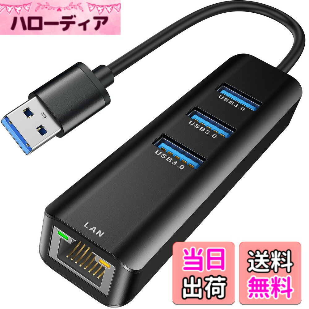商品情報商品の説明主な仕様 【有線LANアダプター】:ABLEWEのusb lan変換アダプター、ギガビットイーサネットポートと3つのUSB 3.0ポートが装備されています。 安定した有線ネットワークを提供すると同時に、より多くのアクセサリ...