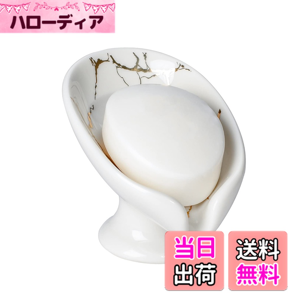 商品情報商品の説明主な仕様 サイズ：自排水機能付きソープディッシュの長さ:13*幅6＊高さ9cm、重量：約0.25kg。おしゃれな葉っぱ型セラミック製石鹸置きは完璧な補完です。葉っぱの形をしたユニークなデザインが、洗面所やキッチンにナチュラ...