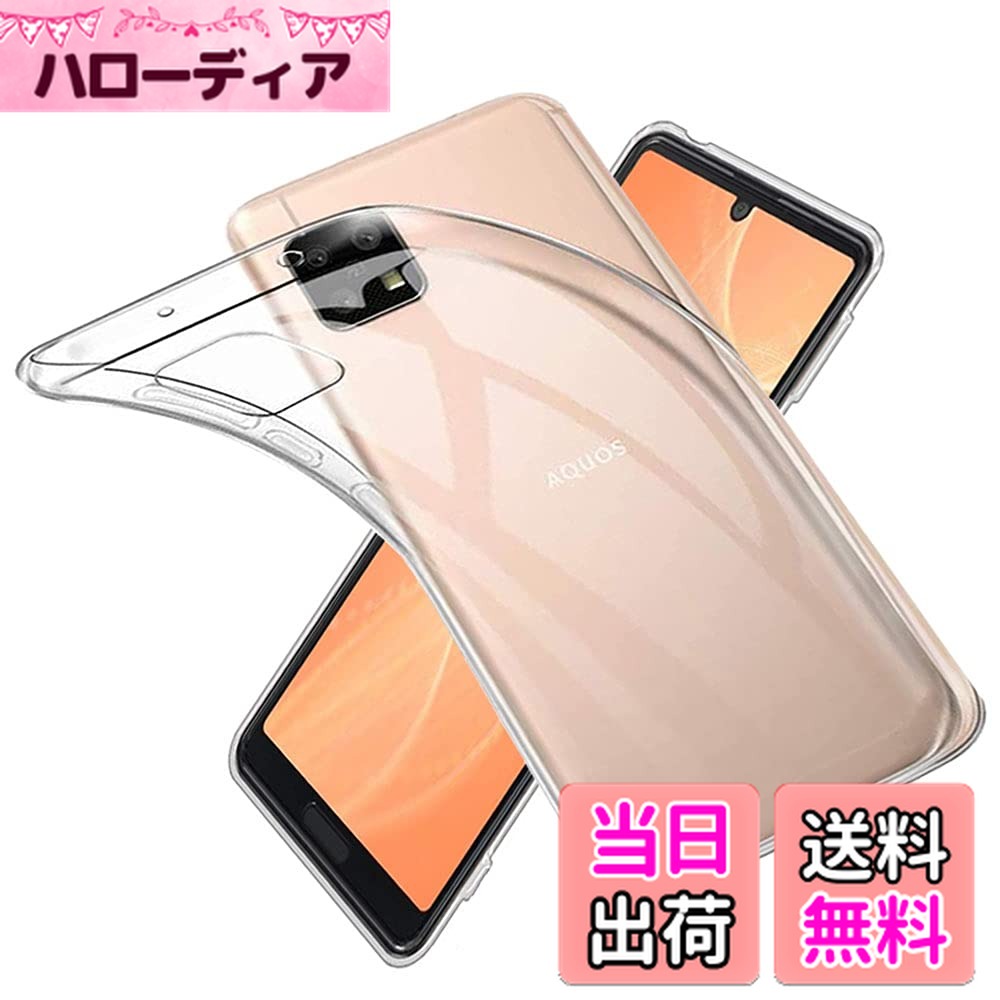 商品情報商品の説明【適用機種】For AQUOS Sense4 / Sense4 Lite / Sense5G SH-53A / SH-41A 専用のカバー。 【優しい設計】ケースは柔らかいTPU素材を使用し、本体との擦れを防げ、ケースの着...