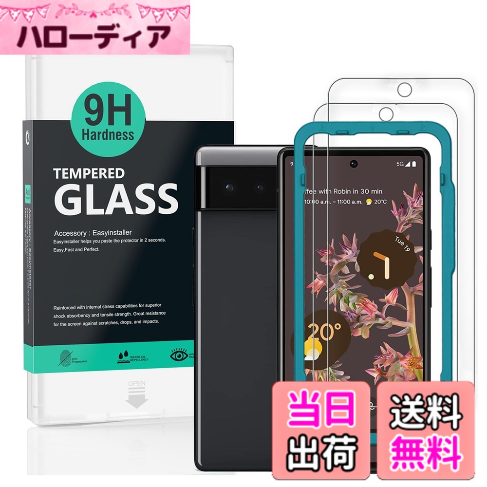 商品情報商品の説明主な仕様 【スマホケースに合わせやすい】: Google Pixel 6の湾曲したエッジのデザインに合わせてフィルムを画面より少しだけ小さくした。スマホとフィルムの間に 少しだけスペースを残したことでほとんどのケースに適用...