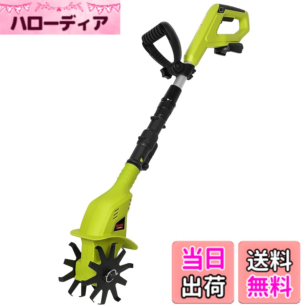 商品情報商品の説明主な仕様 【商品仕様】■型番：充電式耕うん機 HY-9010 ■マキタ 18V バッテリー用 ■サイズ:(取り付け完了、伸縮なし)約105x23x15cm ■材質:スチール・樹脂他製 ■重量:2.7KG ■無負荷回転数:2...