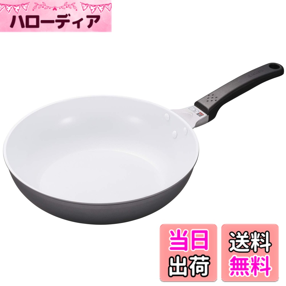 商品情報商品の説明【セラブリッドフライパン IHタイプ】 ●セラミック加工は熱回りが良く、素早く焼き上げて食材の旨味を逃さない ●調理面、外面共にセラミック加工で完成のイメージがしやすい ●熱回りがいいから中火以下で調理OK ●熱伝導の良さ...