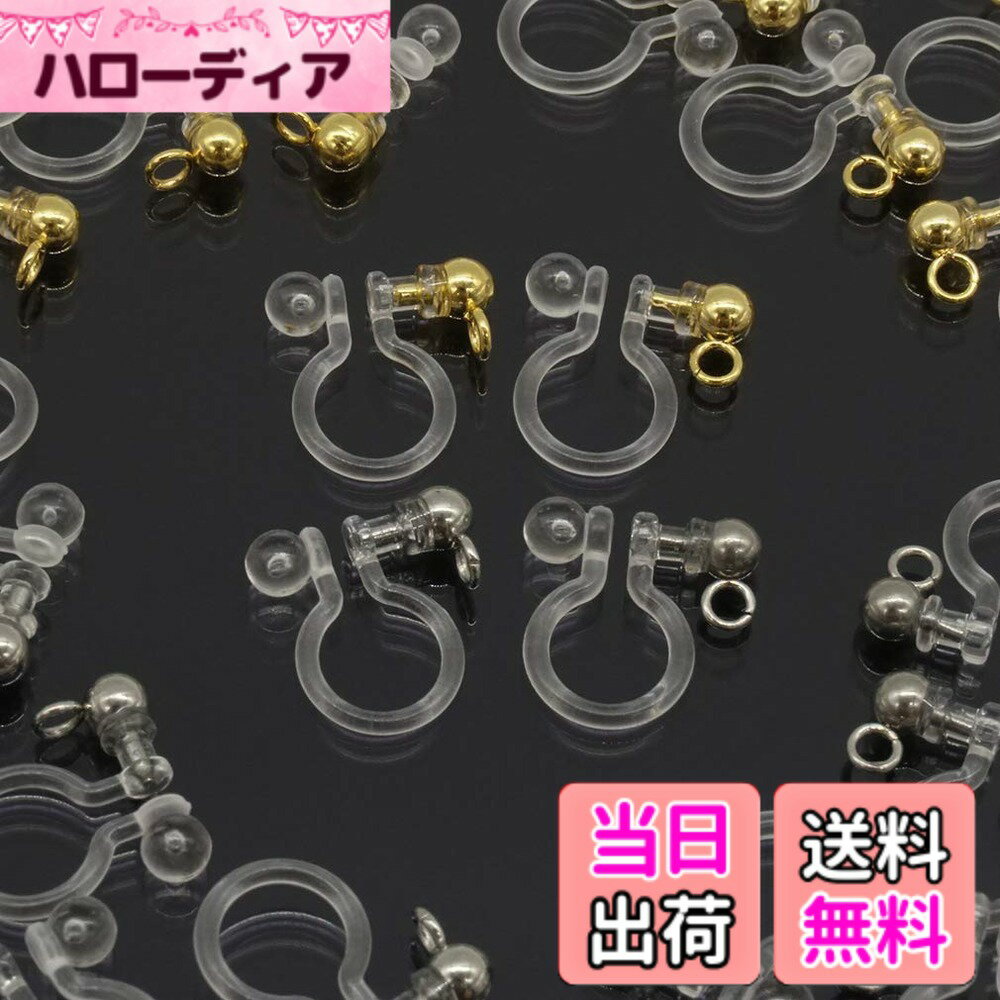 商品情報商品の説明主な仕様 素材：樹脂、ステンレス 色：クリア（本体）、ゴールド・シルバー（丸玉） 数量：横カン（2色10ペア20個）、縦カン（2色10ペア20個）　サイズ：画像をご参考ください横・縦カン付きなので お好みのチャーム・パーツ...