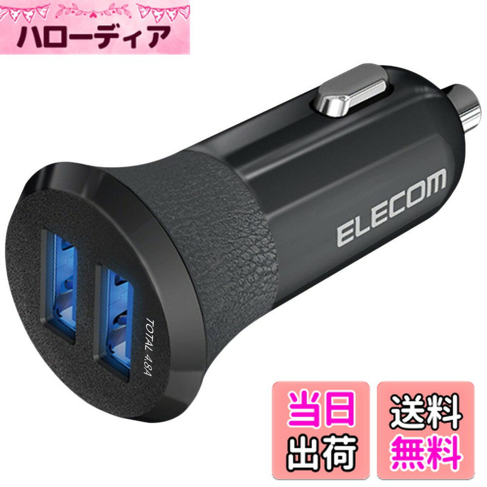 商品情報商品の説明【 仕様 】 ■対応機種:USB(Type-A)ポートを利用して1ポートあたり5V/2.4A、2ポート合計5V/4.8Aまでの出力で充電可能な機器またはその機器の組み合わせ ■使用電源:アクセサリソケット ■コネクタ形状:...