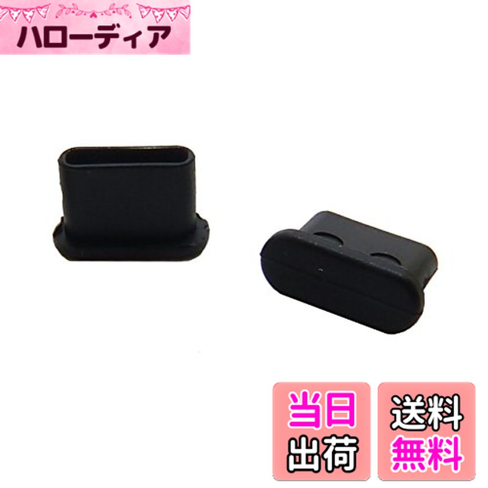 商品情報商品の説明※RoHS、その他の証明書の発行は出来かねますのでご了承下さい。 証明書が必要なお客様は、テクノベインズより直接お買い求め下さい。主な仕様 USB3.1 Type-C 周辺機器側（メス）コネクタ用の防塵キャップ。つまみなし...