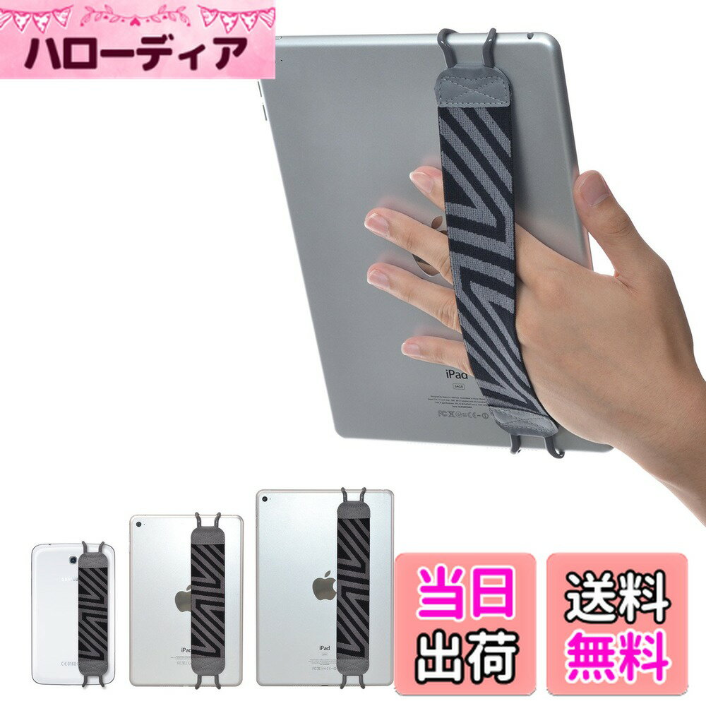 商品情報商品の説明主な仕様 タブレットPCなどをより安全に使えます。品質に不具合がある場合は、購入後1年以内であれば無償で交換いたします。ベルトに手を通すことで片手でしっかり持て、手元からの滑り落ちを防ぎます。スマートフォンカバーを装着した...