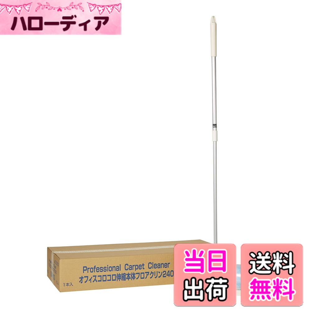 商品情報商品の説明〇フローリングやカーペットなどの様々な床にお使いいただけます。 〇オフィスなどでサッと静かに掃除したい時に最適です。 〇取り出しやすいトレイタイプのケース付きです。 〇通常よりもテープの幅が長く、広い空間でも効率よく掃除が...