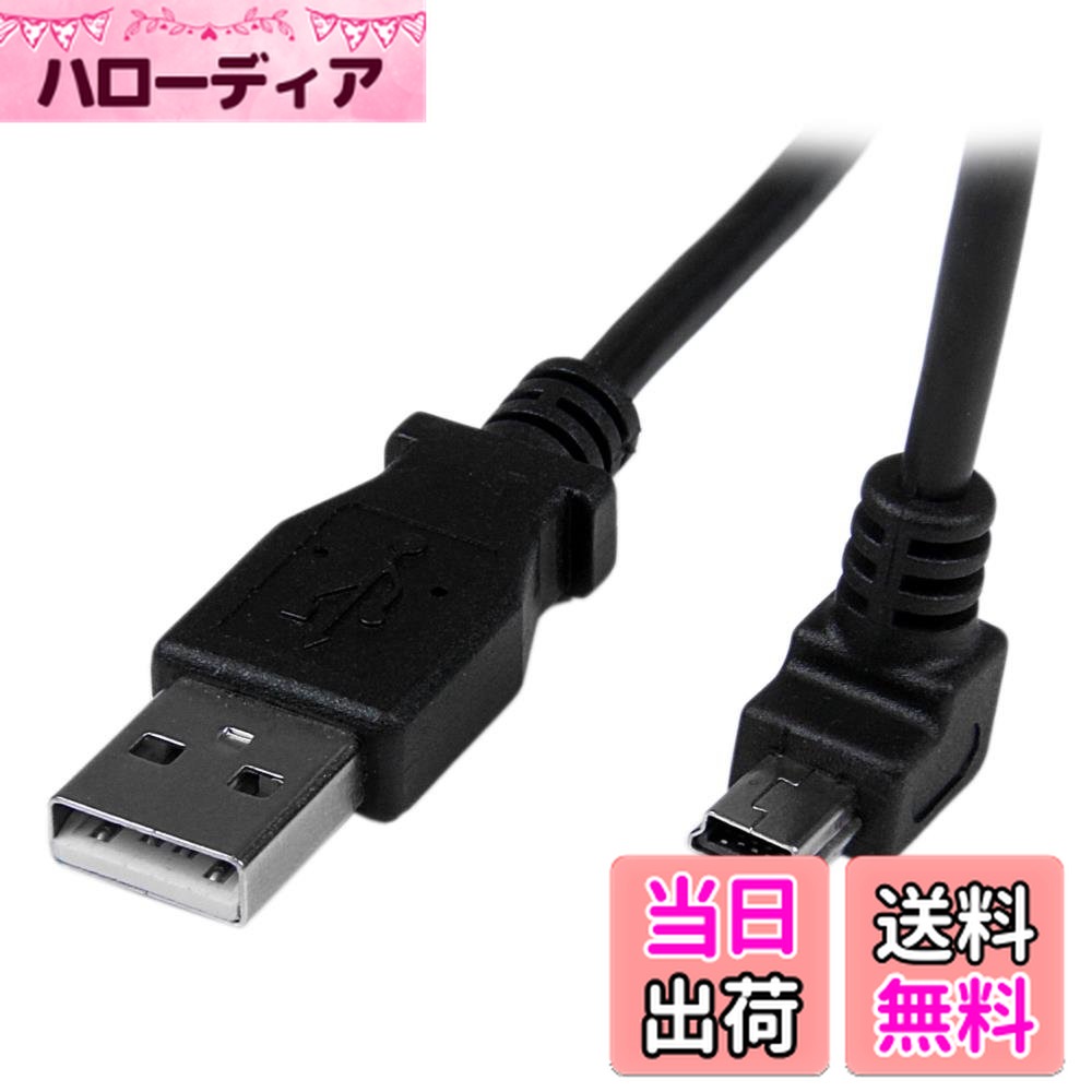 商品情報商品の説明2m USB - L型下向きMini USBケーブル。Mini USB 2.0対応のモバイル機器(スマートフォン、GPS、デジタルカメラ、ポータブルハードドライブなど)とPCまたはMacコンピュータ間に質の高い接続機能を提...