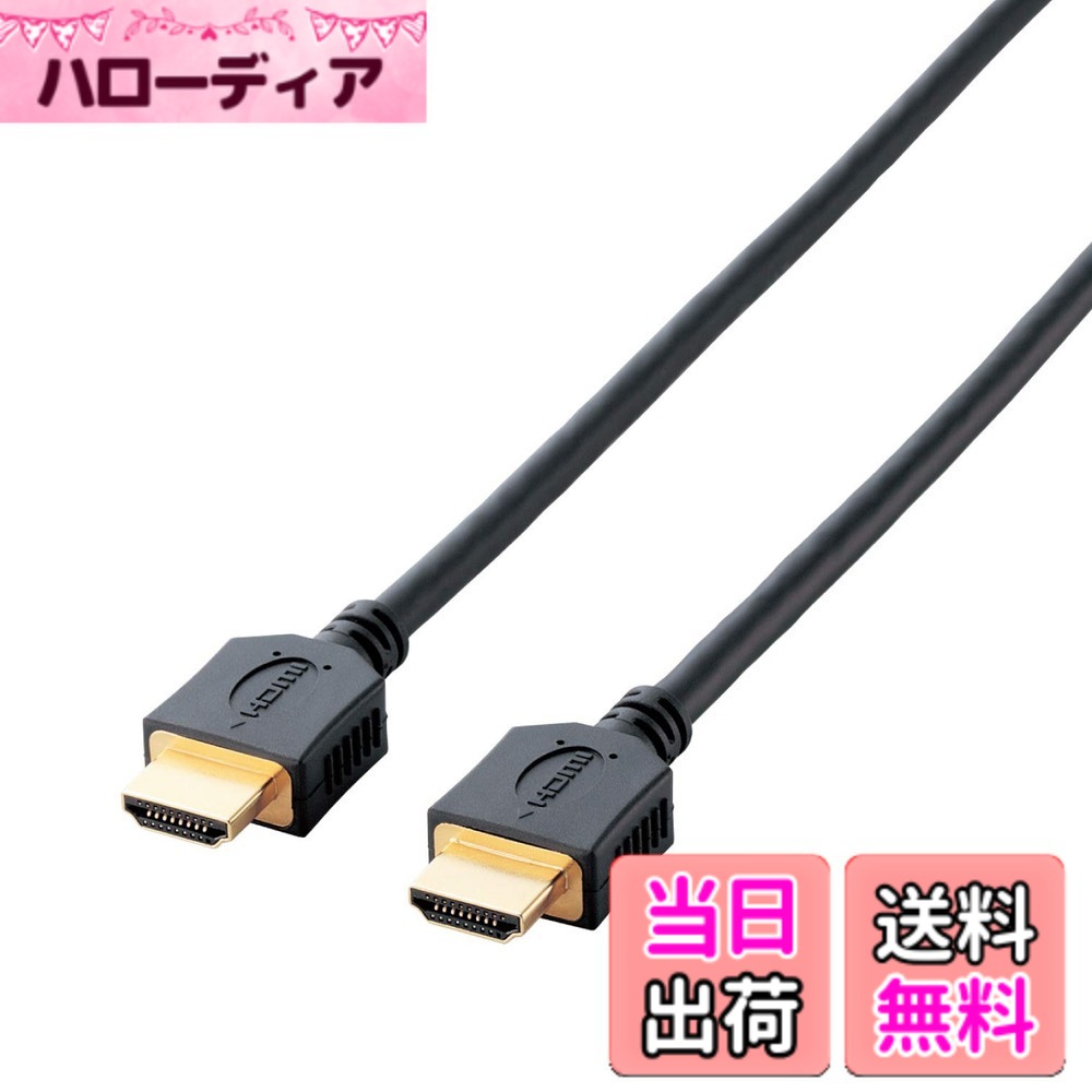 商品情報商品の説明【 仕様 】 ■対応機種:HDMI(タイプA・19ピン)側:HDMI入力端子を持つ液晶テレビ・プラズマテレビ・プロジェクター等、HDMI(タイプA・19ピン)側:HDMI出力端子を持つAV機器・ゲーム機等 ■規格:High...