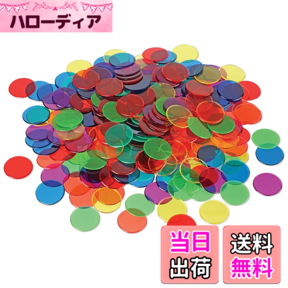 商品情報商品の説明透明おはじきは使い方無限大！ 「Transparent Counters」は、薄さ1mmで軽いプラスチック製の透明おはじきです。 数字や計算などの学習にはもちろん、ゲームのコマやチップとして、 図工や工作、インテリアなどに...