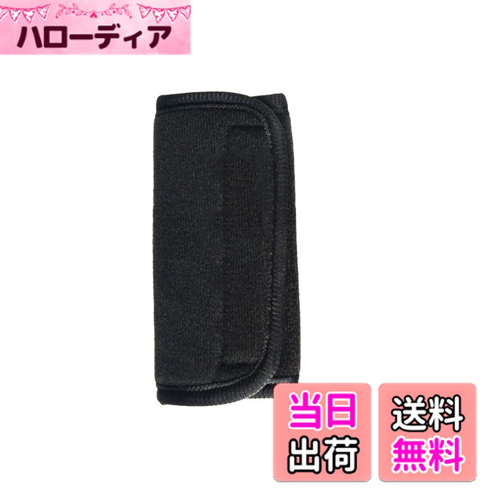 商品情報商品の説明説明 持ち手カバー ハンドルカバー バッグ バッグ持ち手カバー スーツケース ハンドルカバー 黒 1枚 負担軽減 衝撃吸収 ラゲッジハンドルカバー 持ち手カバー 滑り止め 軽量 シンプル 簡単 グリップ持ち運びに便利なハン...