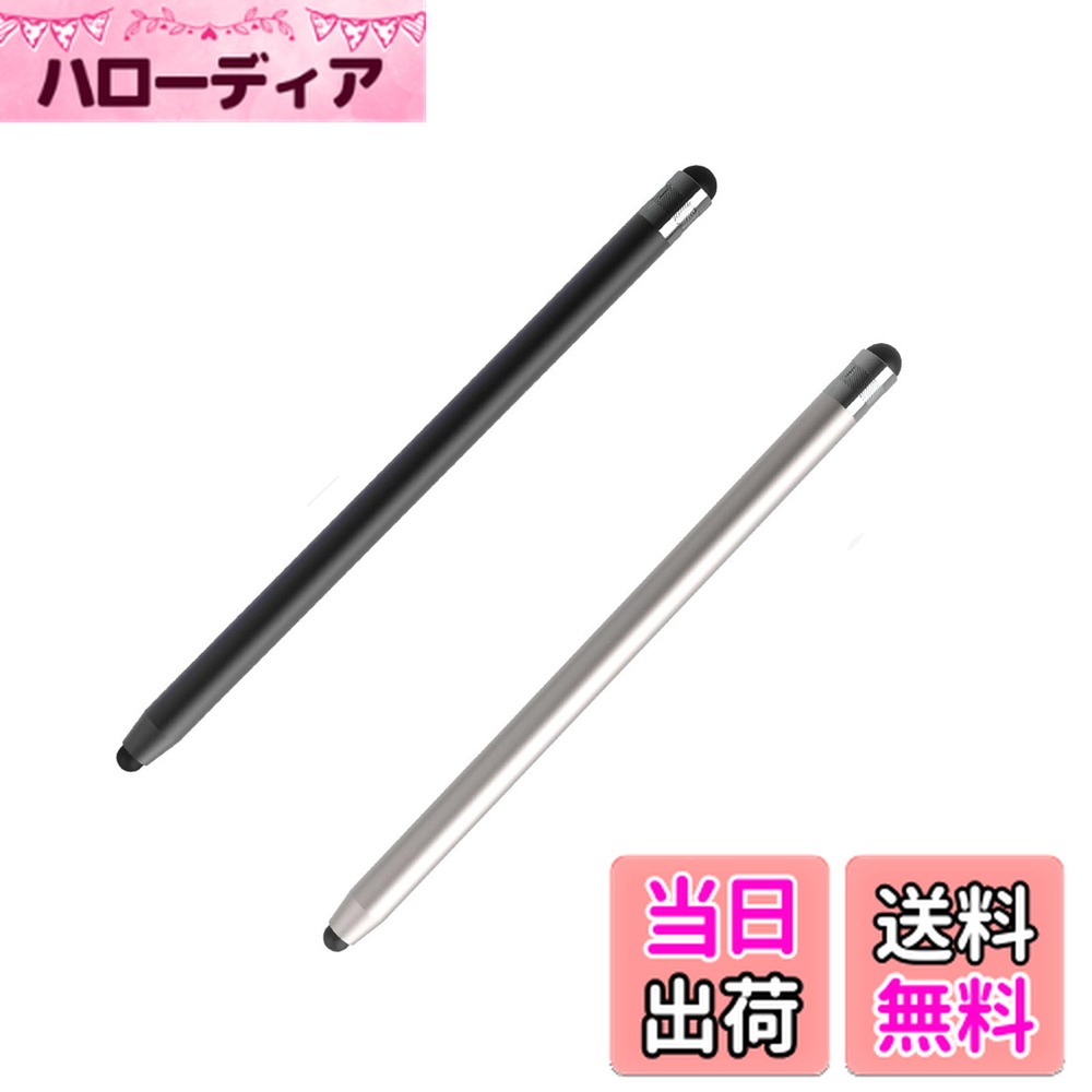 商品情報商品の説明【2-in-1タッチペン】 極細なスマホペンシルは2種の替え先が付き、快適にネットサーフィン、メモ取り。2-in-1タッチペンなので、クリック、筆記、描画、ゲームなど日常生活の様々なニーズに対応します。 【異なるサイズのゴ...