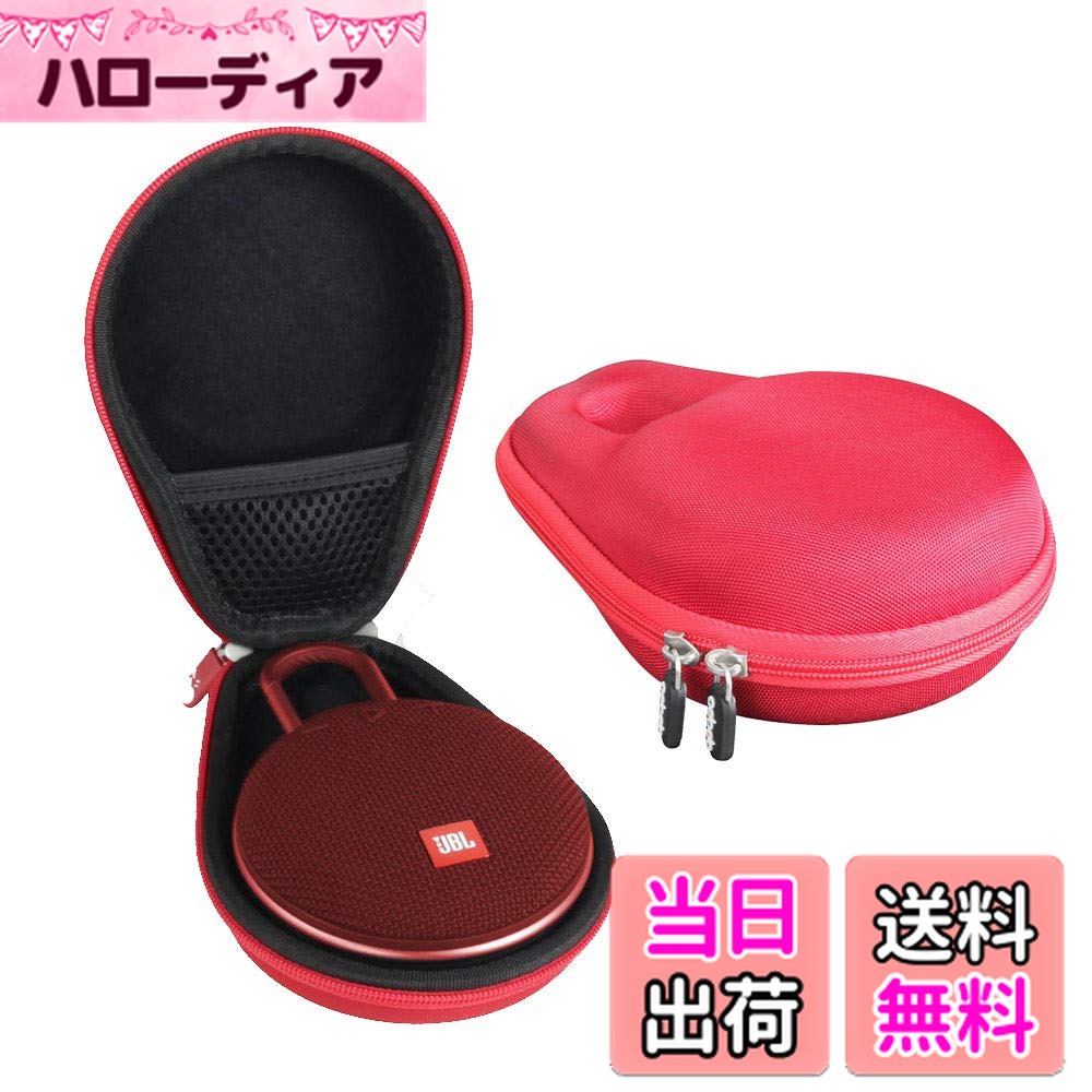 商品情報商品の説明JBL CLIP3 Bluetoothスピーカー専用収納ケース-Adada主な仕様 Adadaトラベルトラベル専用バッグ最高品質、耐久性のあるEVA、耐衝撃性、耐衝撃性、耐水性の素材で作られており、バンプ、スクラッチ、スプ...