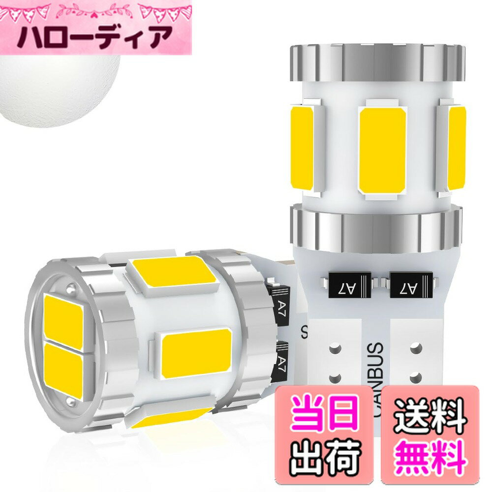 商品情報商品の説明【多用途 LEDバルブ】：ルームランプ、ナンバー灯、メーターランプ、ライセンスランプ、コーナリングランプ 、クリアランスランプ、ポジションランプ、ドアライト等幅広く対応しています。無極性タイプなので差し込み方向を気にせずご...