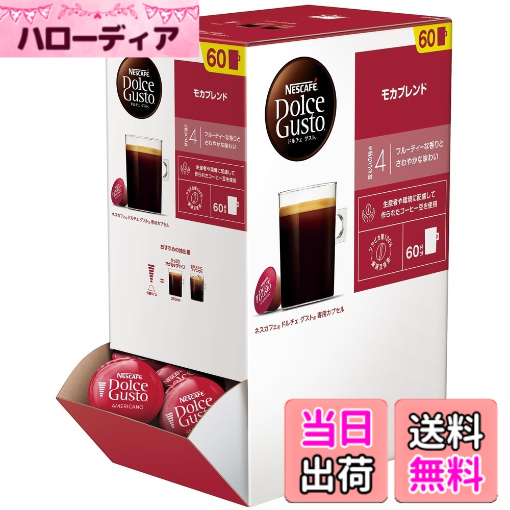 商品情報商品の説明商品紹介 フルーティーな香りとさわやかな味わいのレギュラーコーヒーです。厳選したアラビカ豆を、こだわってブレンドし、丁寧に焙煎しました。毎日の一杯にぴったりのたっぷりマグカップサイズです。 原材料・成分 コーヒー豆(生豆生...
