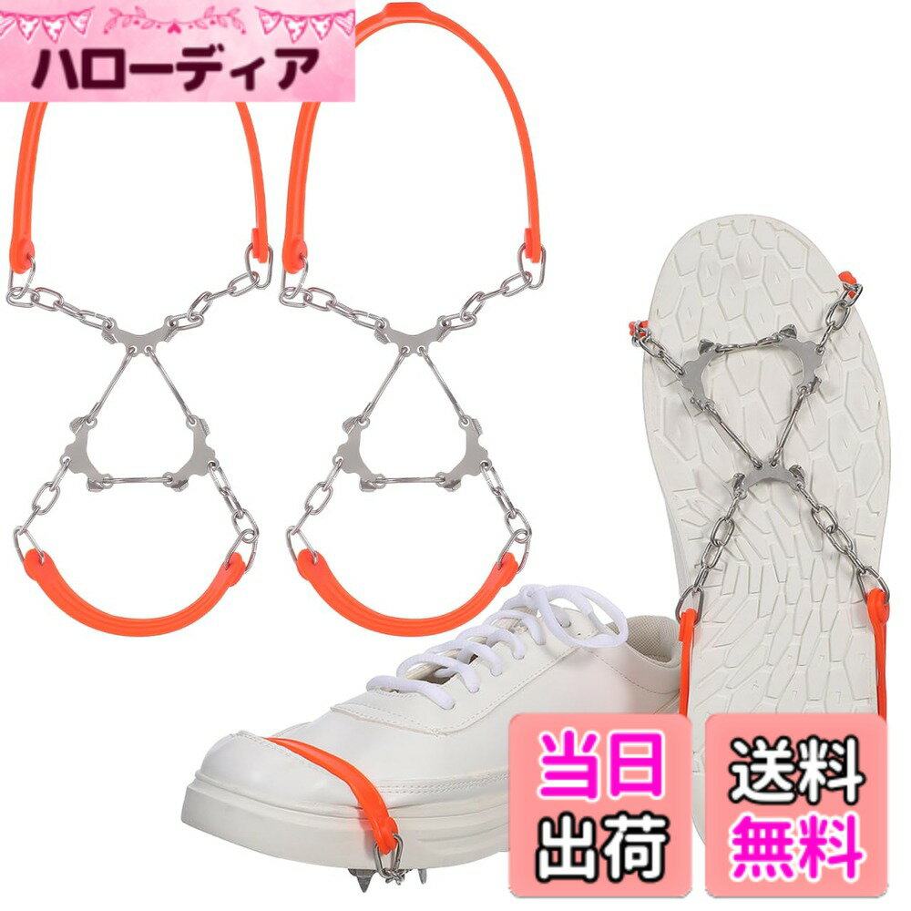 商品情報商品の説明主な仕様 【雪山・登山に必須のスリップ防止】6 本の鋼製爪が雪道や凍った路面をしっかりグリップ！ 雪山登山や冬のハイキングで、転倒リスクを大幅に減らせる。【シリコン + スチールの強力セット】柔らかいシリコンバンドが靴にフ...
