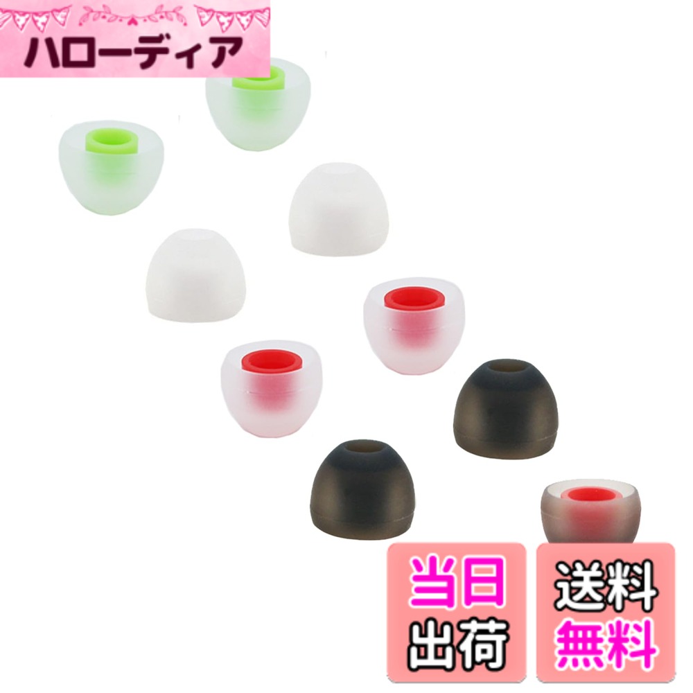 商品情報商品の説明【製品内容】予備イヤホンカバー5色5組、各色1組ずつ。 【高品質】センターはイヤホンにぴったりの高硬度シリカゲルを採用し、外側は耳にぴったり合う低硬度シリカゲルと二重構造を採用し、遮音性能に優れている。 【色が豊富で区別し...