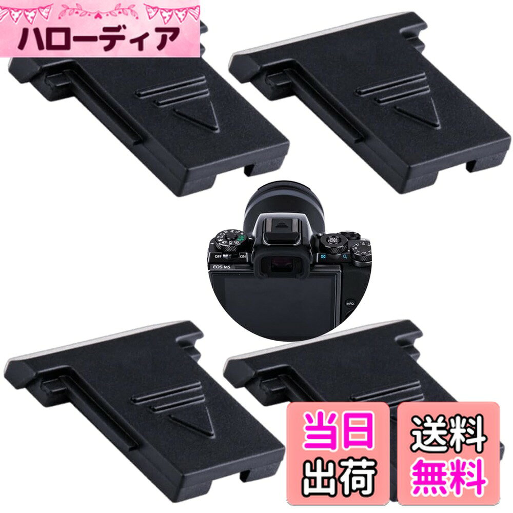 商品情報商品の説明主な仕様 【材質】ABS樹脂とPP材料で作られた、 頑丈で丈夫です。軽量ポータブルで、装脱着しやすくて、とても便利です。【用途】カメラのホットシューを保護します、ホットシューが曲がったり損傷したりしないようにします。本ホッ...