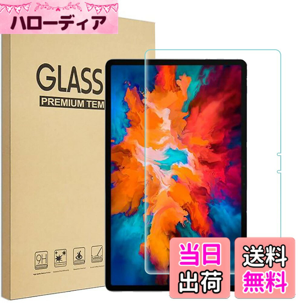 商品情報商品の説明【対応機種】 for NEC LAVIE T11 T1195 / BAS PC-T1195BAS 11.5インチ 専用ガラスフィルム 【高透過率】2.5Dラウンドエッジ処理、99％以上の透過率、高光透過性ガラス基板により、...