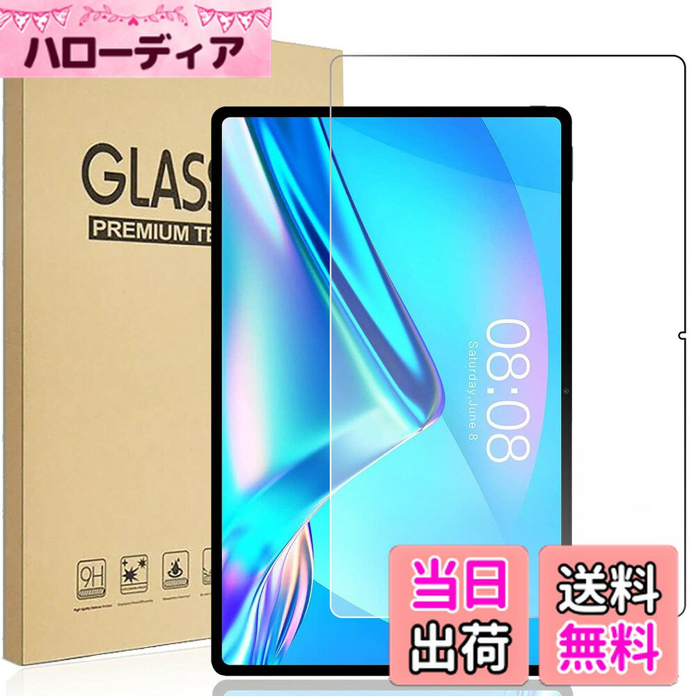 商品情報商品の説明【対応機種】 for TECLAST T40 Plus 専用ガラスフィルム 【高透過率】2.5Dラウンドエッジ処理、99％以上の透過率、高光透過性ガラス基板により、画像が鮮明になり、視覚的透明度が最適化され、真の鮮明な色が...
