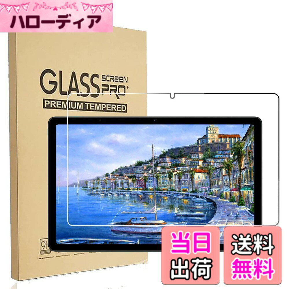 商品情報商品の説明【対応機種】 for Xiaomi Redmi Pad 10.61インチ専用ガラスフィルム 【透過率】2.5Dラウンドエッジ処理、高光透過性ガラス基板により、画像が鮮明になり、視覚的透明度が最適化され、真の鮮明な色が復元さ...