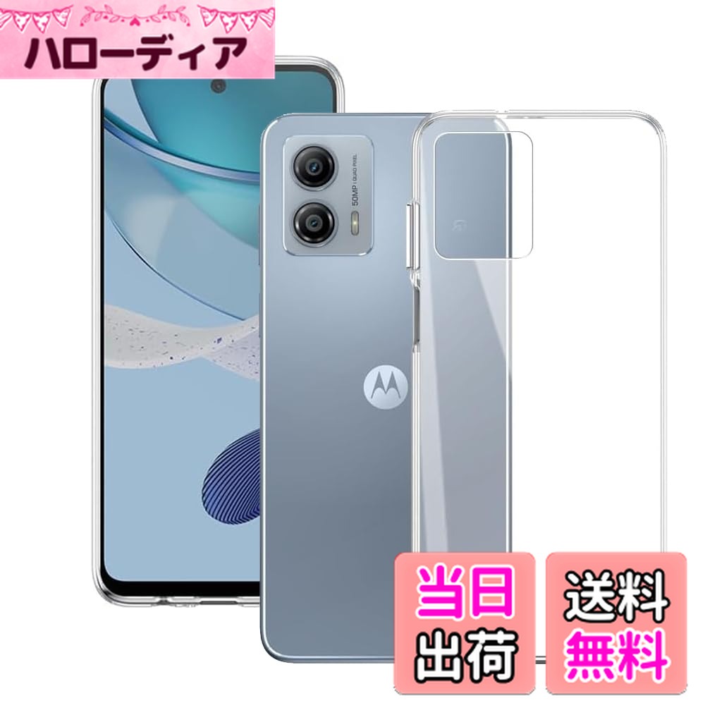 商品情報商品の説明【適用機種】For Motorola MOTO G53 2023 / G53J 5G / G53Y 5G / G53S 5G 専用のカバー。 【優しい設計】ケースは柔らかいTPU素材を使用し、本体との擦れを防げ、ケースの着...