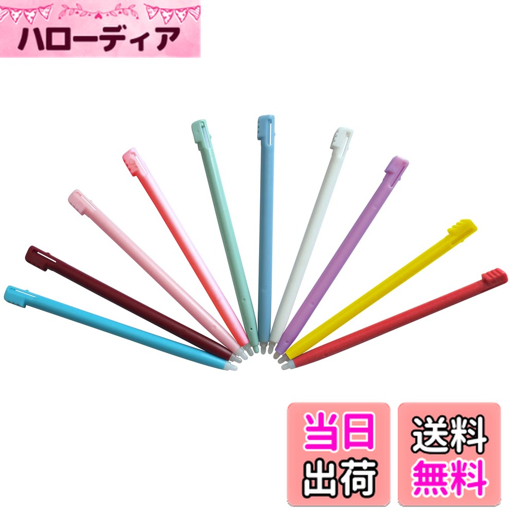 商品情報商品の説明主な仕様 NDSLITE用の高品質10ピースカラータッチスタイラスペンです。カラー：レッド、イエロー、ライトブルー、ブルー、グリーン、ライトピンク、オレンジ、ピンク、ローズレッド、ホワイト。背面の便利な収納スロットに簡単に...