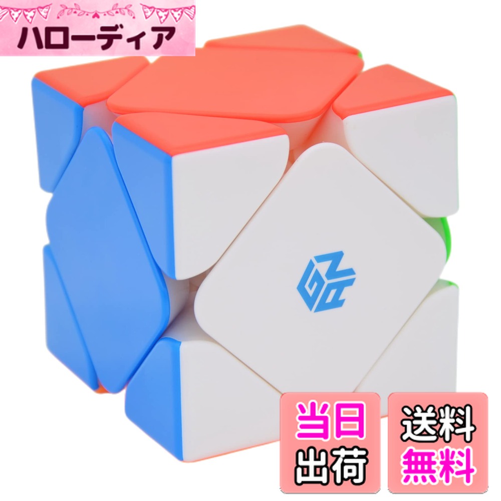 商品情報商品の説明商品の説明 わずか79グラム、GAN Skewbは市場で最も軽量なスキューブパズルです。同時に、これはコアに組み込まれた初めての磁石を備えたスキューブキューブです。これは3x3よりも挑戦的なスキューブキューブです。 安全警...
