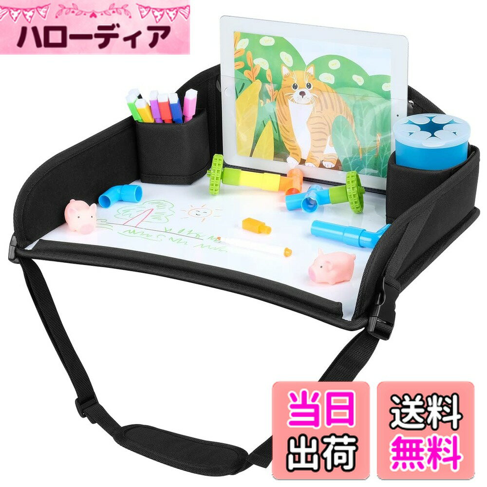 商品情報商品の説明主な仕様 【商品情報】サイズ：42.5 * 34cm。素材：PVC、オックスフォード布。チャイルドトレイベルトが調整できますので、子供の身長に合わせて使えます。さらに、拭き取り機能付き絵筆を8本プレゼント。【チャイルドトレ...