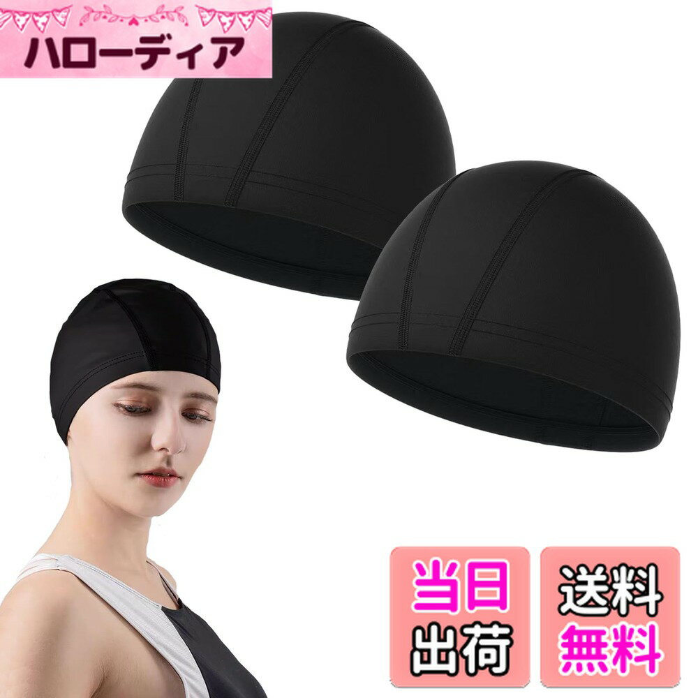 商品情報商品の説明主な仕様 【水泳帽】水泳帽はファッションデザインと実用性を組み合わせ、すべての水泳者のファッションで実用的な部品であり、女性、男性、青少年が快適な水泳体験を得ることができるようにしています。水泳帽は抵抗を減らし、水泳中に髪...