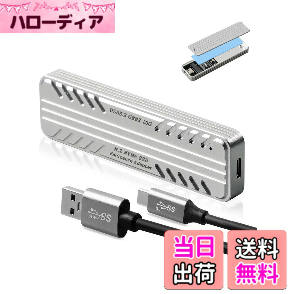 商品情報商品の説明主な仕様 【M.2 SSD 外付けケース(NVME対応)】