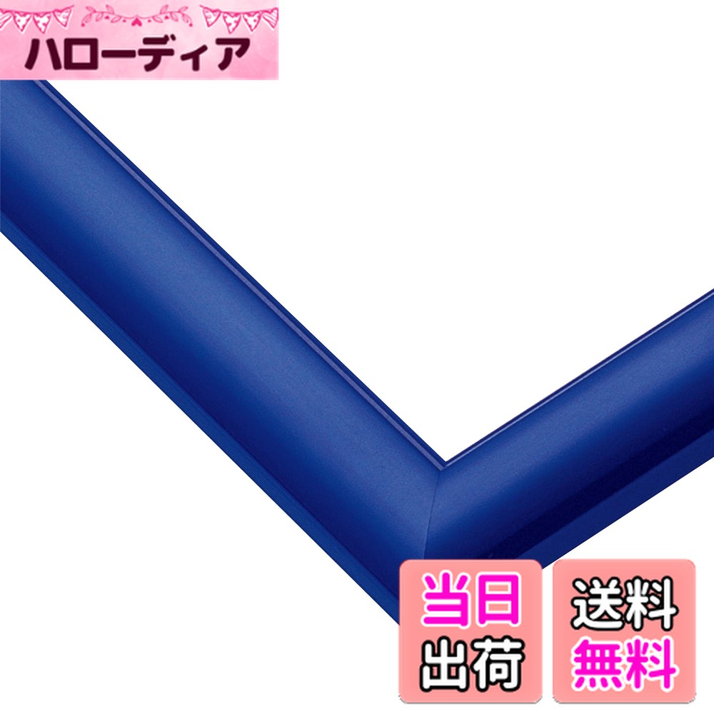 商品情報商品の説明高級感あふれるジグソーパズル専用パネル。 絵画用の額縁と同様の”こだわり仕上げ”と豊富なカラーバリエーション。パズルをさらにグレードアップします。 濃いブルーは絵柄を引きしめます。心を落ちつかせ、部屋に清涼感をあたえます。...