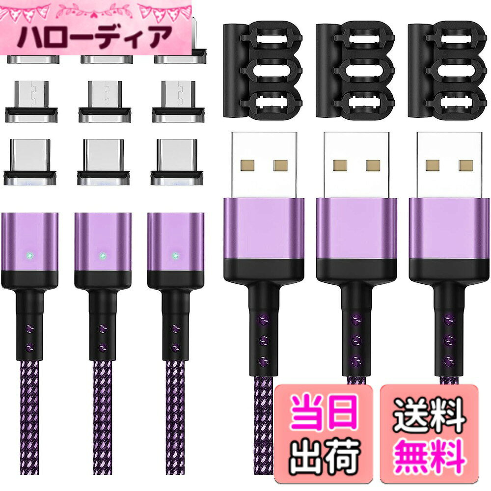 商品情報商品の説明主な仕様 【最大3A充電スピード&データ通信対応】SUNTAIHOのSYCX-002シリーズのマグネット充電コードは、最大で3Aの出力に対応しており、急速充電が可能です。また、純度の高い銅を使用しているため充電の安定性が増...