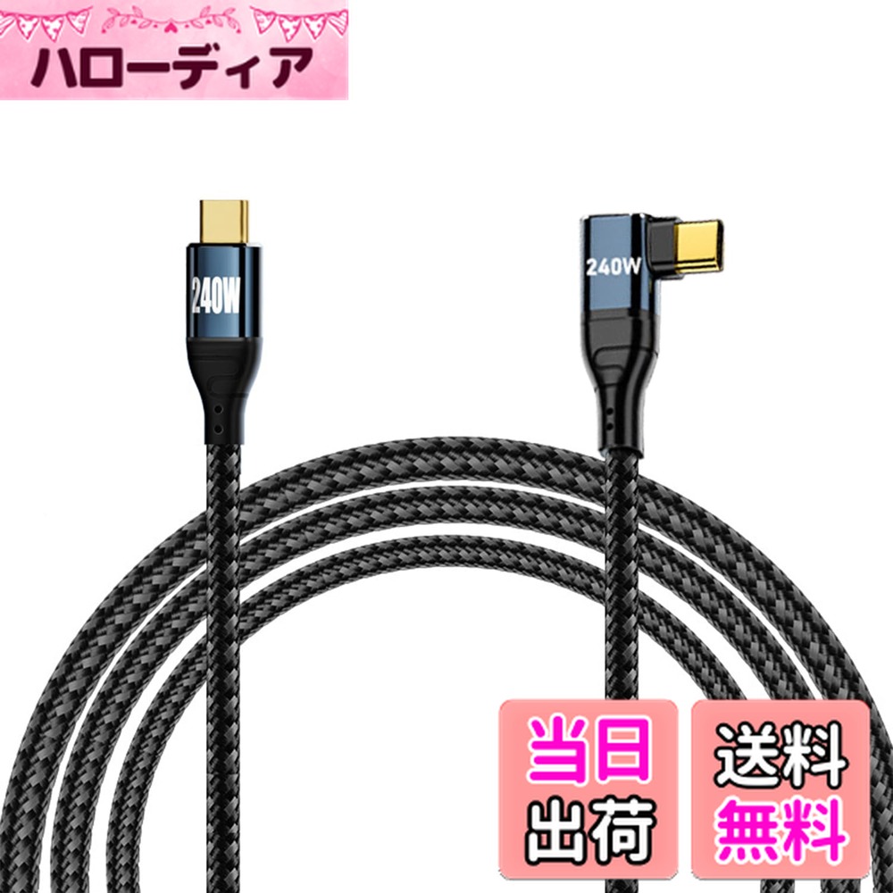 商品情報商品の説明主な仕様 超高速充電とデータ送信をサポート：PD3.1プロトコルを採用し、安全で安定した出力は最大240W（48V*5A）と480bpsのデータ送信に達します（ビデオ送信はサポートしていません）PD充電を実現するには、デバ...