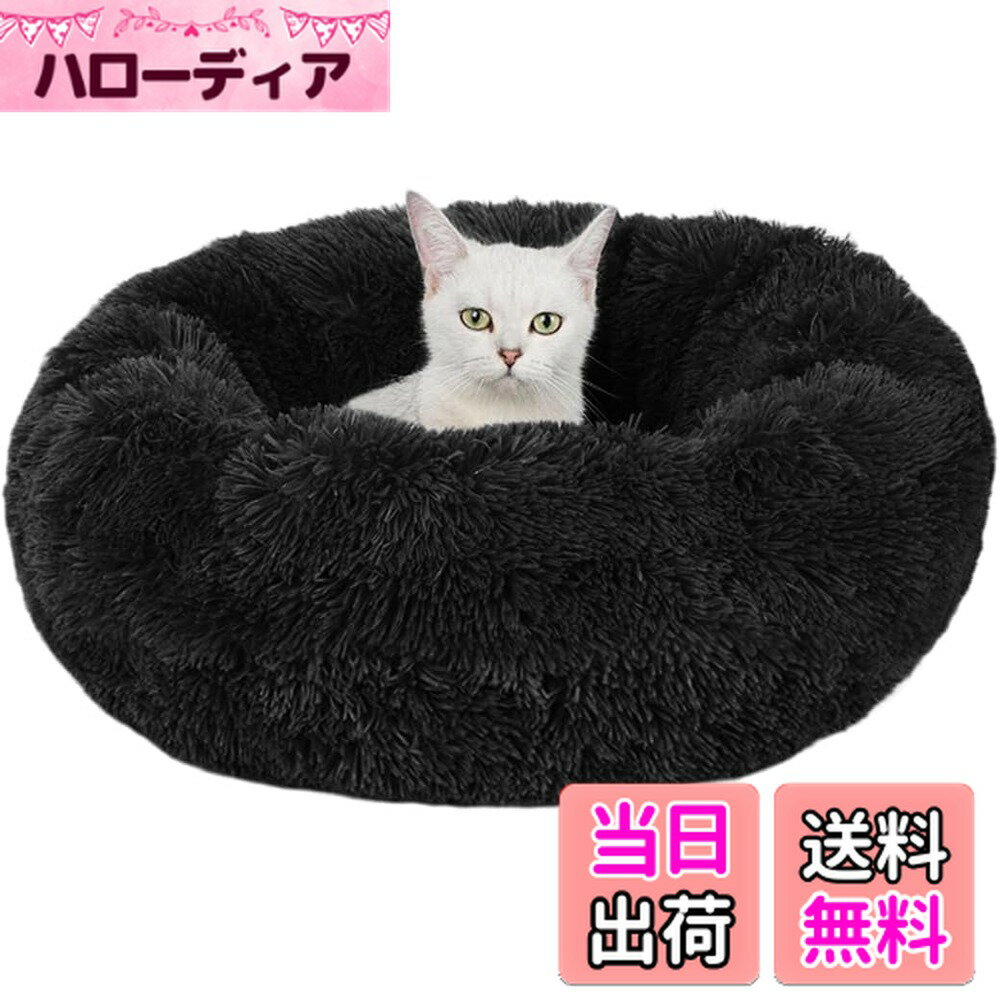 商品情報商品の説明主な仕様 【快適な睡眠デザイン】：猫ベッドや犬ベッドは丸いドーナツのよデザインです。 盛り上がったエッジは、頭と首をサポートしながら快適な安心感を生み出し、子猫や子犬がより早く落ち着くのを助け、より快適で安らかな睡眠をもた...