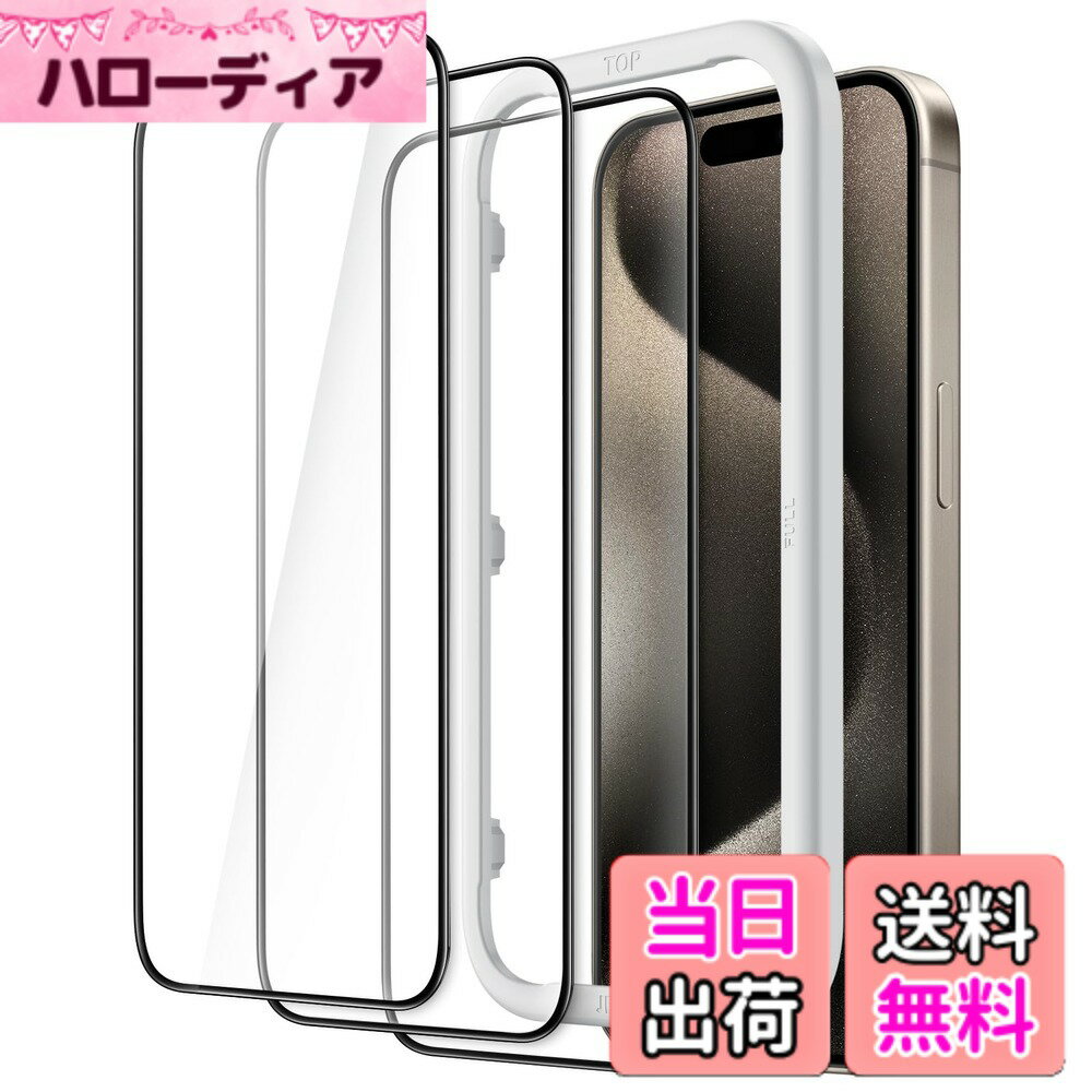 商品情報商品の説明JETech iPhone15ProMax(15 Pro Max 6.7インチ用) 全面保護フィルム 強化ガラスフィルム 黒縁 ガイド枠付き ケースに干渉なし HDクリア 3枚セット主な仕様 気泡が入った場合は、液晶保護フ...