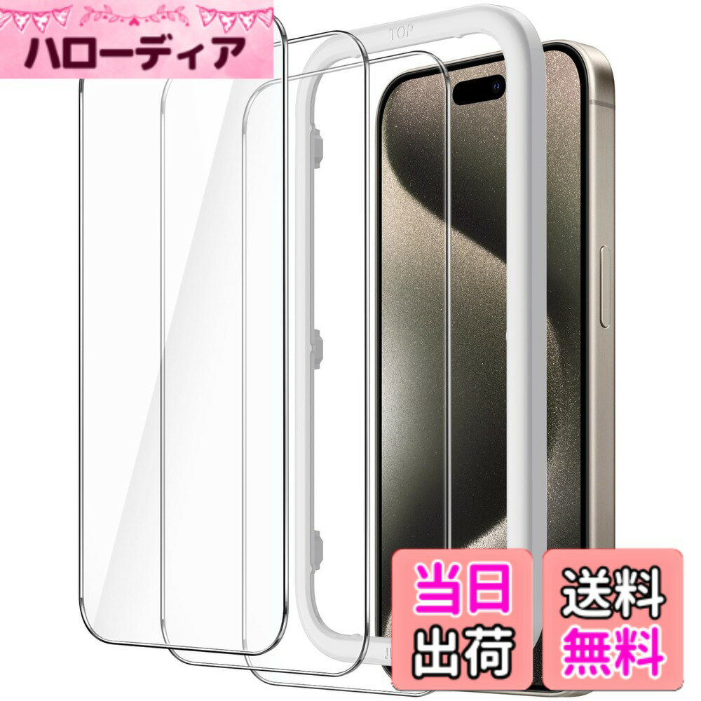 商品情報商品の説明JETech iPhone15ProMax(15 Pro Max 6.7インチ用) 保護フィルム 強化ガラスフィルム ガイド枠付き ケースに干渉なし HDクリア 3枚セット主な仕様 気泡が入った場合は、液晶保護フィルムの角...
