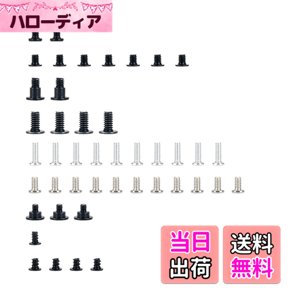 商品情報商品の説明主な仕様 対応機種：Switch 有機ELモデル 本体 / Switch OLED本体パッケージ内容：1xネジセット簡単に交換可能・初心者対応版修理キット。日常のメンテナンスに必要な部分。修理の際にネジ山がなめてしまった場...