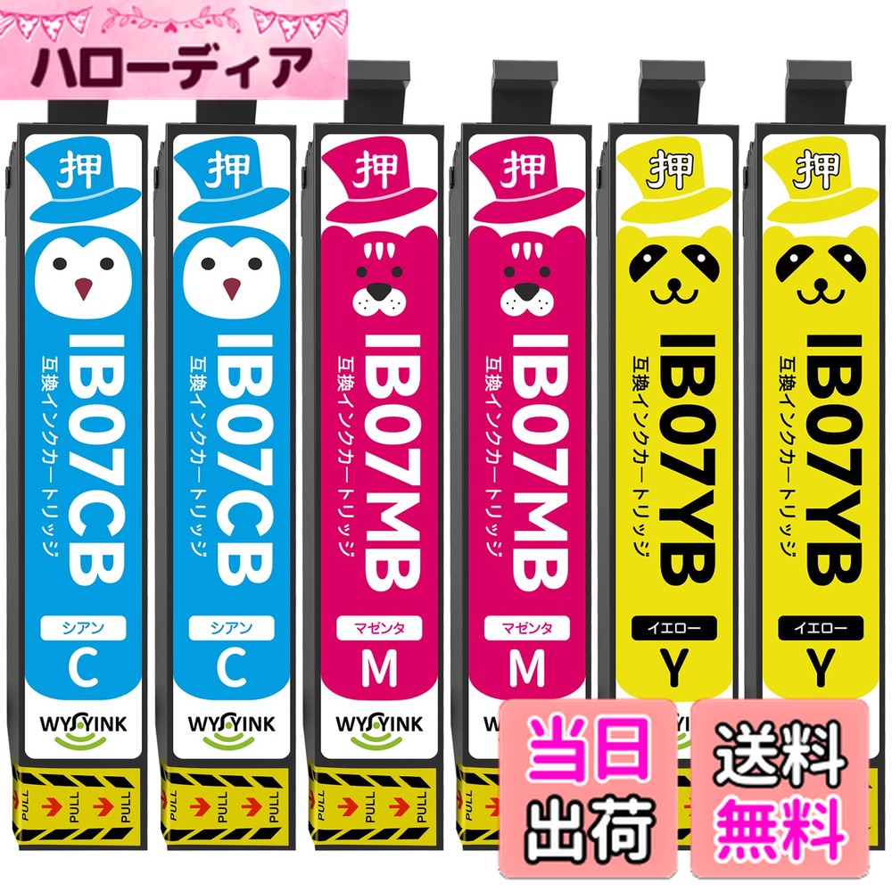 商品情報商品の説明主な仕様 [パッケージ内容] シアン（IB07CB）2本/マゼンター（IB07MB）2本/イエロー（IB07YB）2本 個別包装 全6本 取扱説明書1枚[対応機種] Epson（エプソン）● PX-M6010F ● PX-...