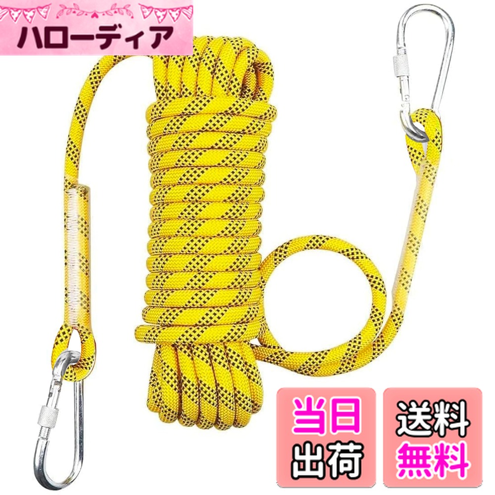 商品情報商品の説明主な仕様 【商品仕様】素材: 100%ポリエステル　ロープ直径:6mm　長さ:10M/20M/30M(伸ばした状態) パッケージ内容：ロープ*1　ロックカラビナ*2 耐荷重 700kgbr【2個軽量スナップ付】2つのスナッ...