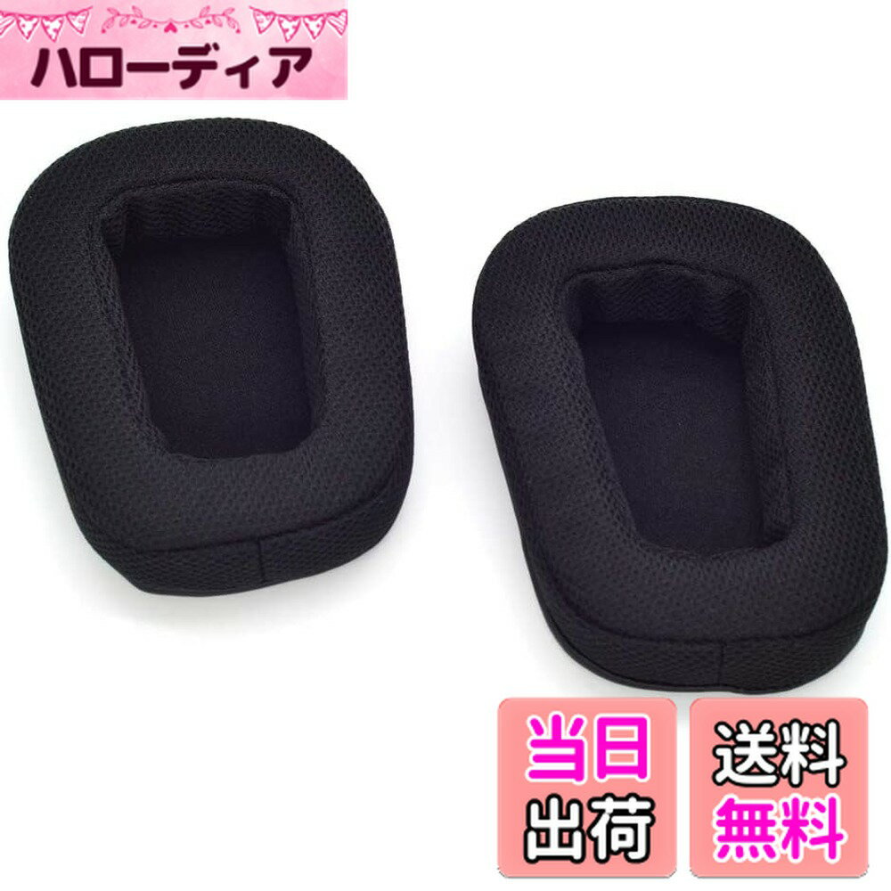 商品情報商品の説明TDITD イヤーパッド と互換性のある Logitech G533, G633, G635, G933, G935 イヤーパッド イヤークッション 交換用耳パッド主な仕様 TDITD イヤーパッド と互換性のある Log...