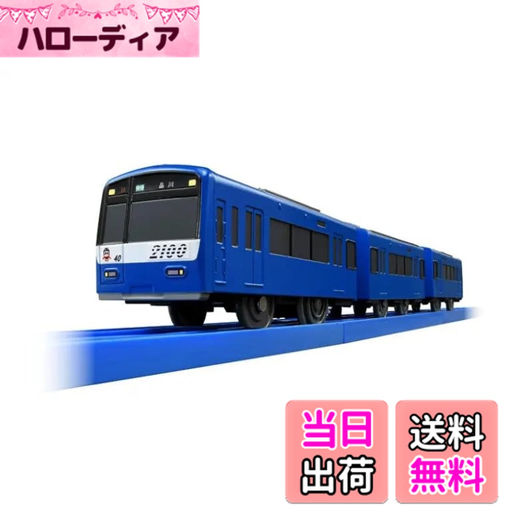 商品情報商品の説明事業者販売品（オリジナルプラレール) 専用レールは別売 京急車両（専用連結車両）同士連結可能(後尾車に専用連結ギミック搭載) 3両編成 それぞれ連結・切り離し可能 1スピード スイッチOFFで手転がし遊び可能 単3乾電池1...