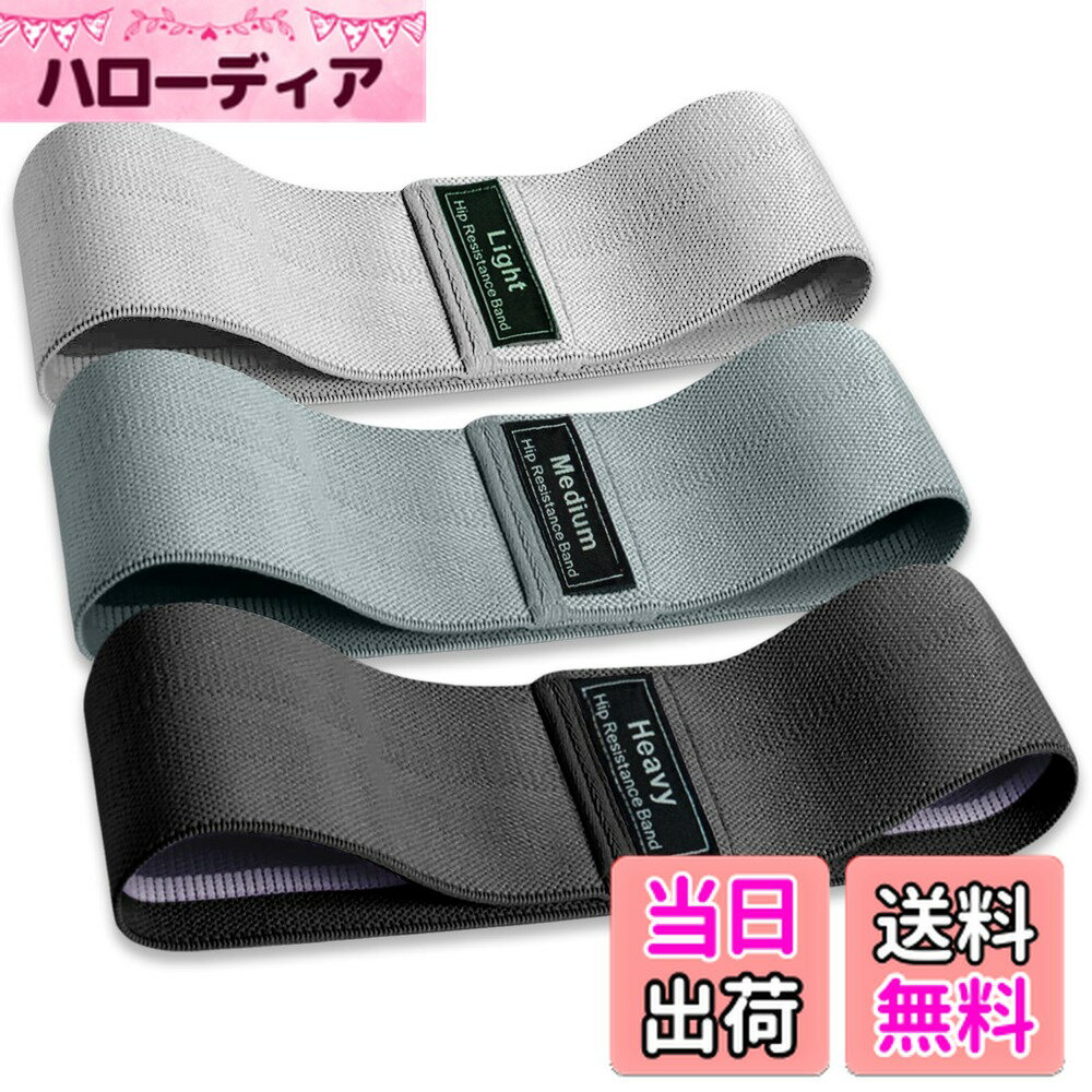 商品情報商品の説明主な仕様 【滑り止め素材のラテックスシルクカール防止】roseddy トレーニングバンド はポリエステル綿とラテックスシルククロス織りで作られているため強い弾性を持ち、複数回の高強度の引っ張りにも耐えることができます。使用...