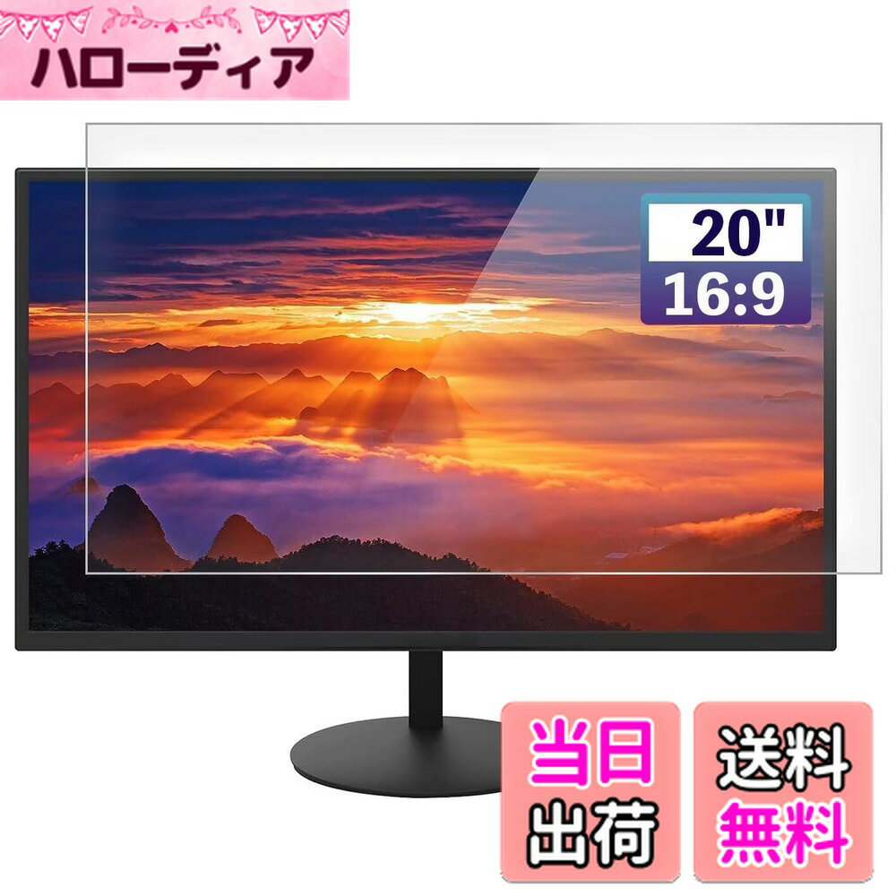 商品情報商品の説明◆仕様 ・可視光線透過率　75% ・ハードコート加工　硬度3H ・ブルーライトカット率 60% ・紫外線カット率 99.9% ◆目への負担を軽減する、ブルーライトカット機能付きを ブルーライトカット機能が搭載されているので...