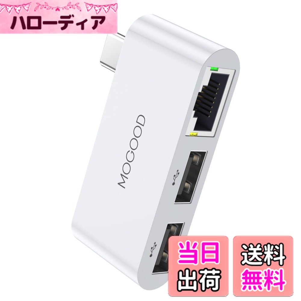 商品情報商品の説明主な仕様 【1000 Mbps超高速】MOGOOD USB C イーサネットアダプタは10/100/1000 Mbps超高速ネットワークを持ち、オンラインゲームでもハイビジョンビデオを見たり、ファイルを転送したりするなど、...