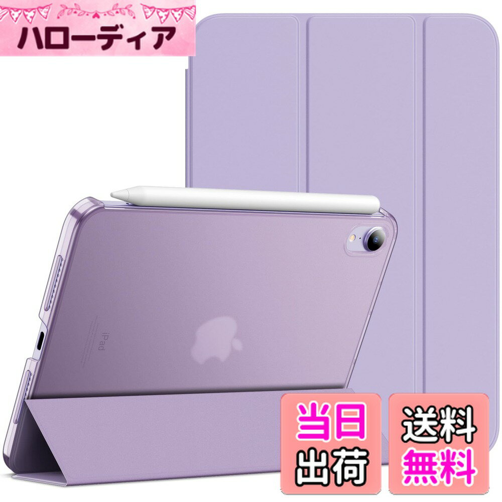 商品情報商品の説明JETech iPad mini (A17 Pro 2024 モデル、第7世代) / mini 6 ケース (8.3インチ、2021モデル、第6世代)用 スリムスタンドハードバック ウェイクアップ/オートスリープ機能付き ...