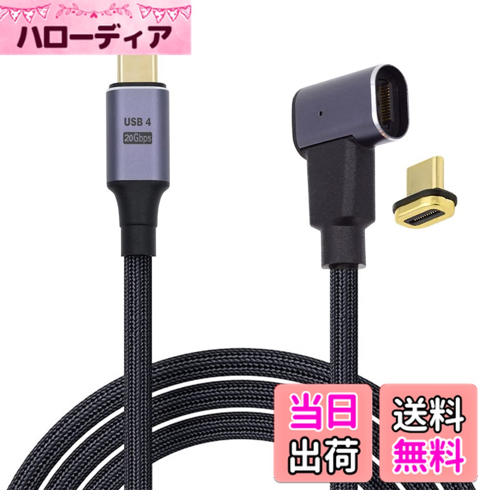 商品情報商品の説明マグネットコネクタUSB4ケーブル20Gbps左右角度90度100W充電・8K@60Hz 5K@60Hz USB4.0 角度付きタイプ ポートの周りにスペースがない場合でも、メスポートに接続できるようにします。 1)マグネ...