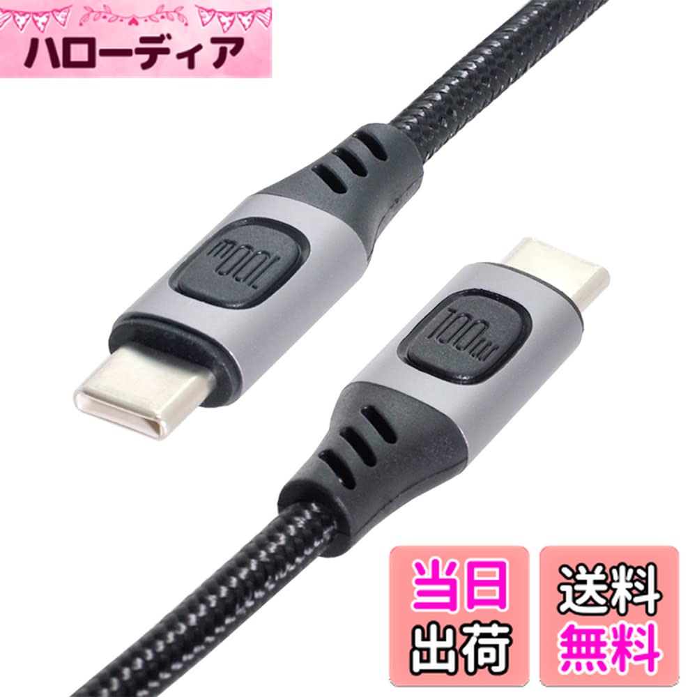 商品情報商品の説明主な仕様 Type-C USB-C オス-オス USB 2.0 バージョン データケーブル Eマーカー 100W ノートパソコン&電話用リバーシブル設計と100WタイプCコネクタ、リバーシブルプラグの向きとケーブル方向。内...