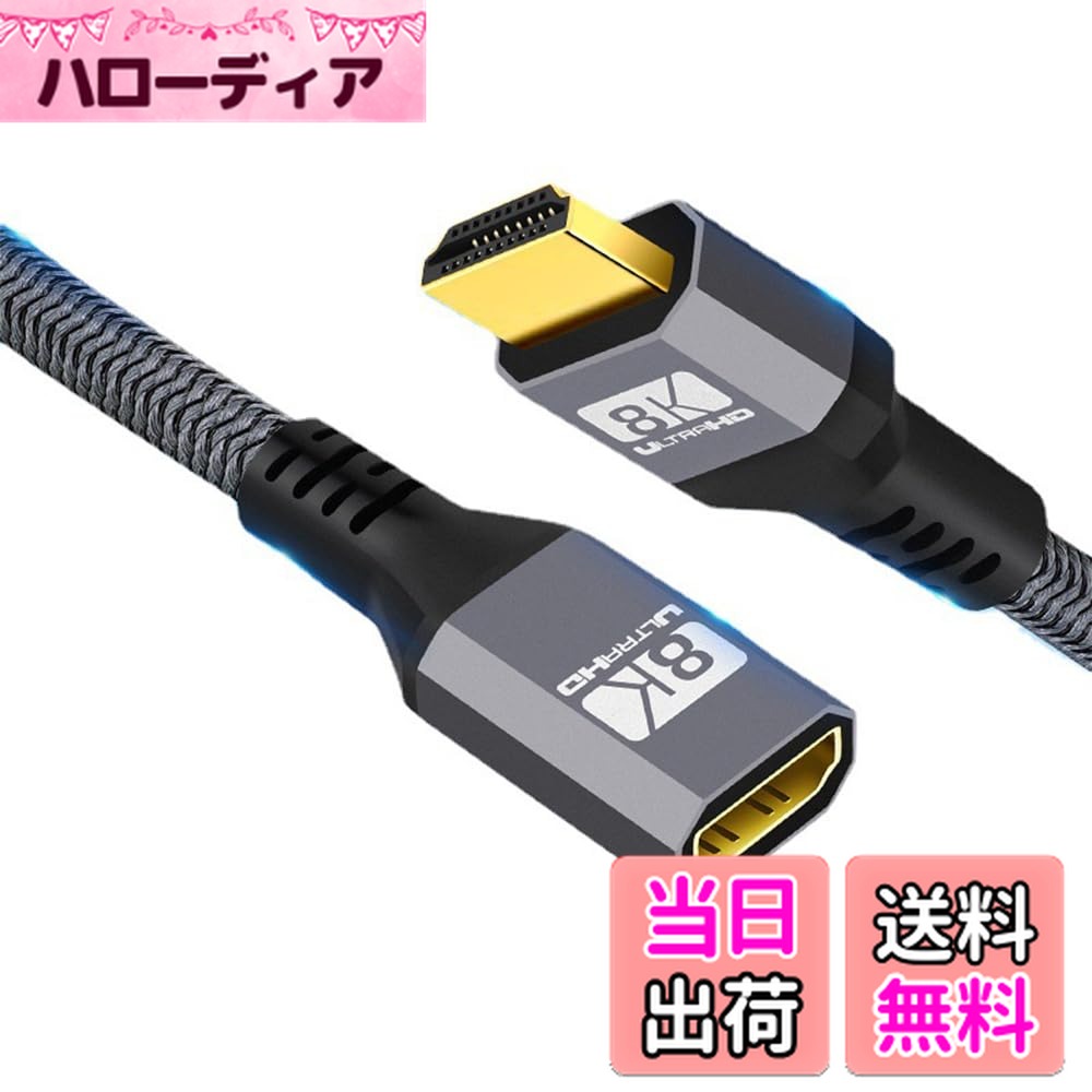 商品情報商品の説明HDMI 2.1 UHD 8K延長ケーブル オス-メス Ultra-HD 8K 60hz 4K 120hzケーブル 48GB オーディオ3D HDMIコード付き 高速: 業界標準の48Gbsの帯域幅により、8K (UHD)...