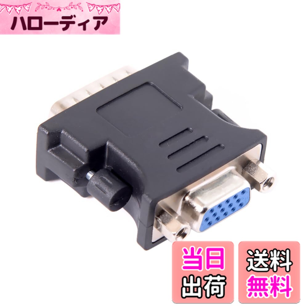 商品情報商品の説明LFH DMS-59ピン オス - 15ピン VGA RGB メス 延長アダプター PCグラフィックスカード用 すべてのDMS-59ビデオカードに対応 DMS-59ビデオカードを標準のVGAコネクタに接続できます 購入前に...